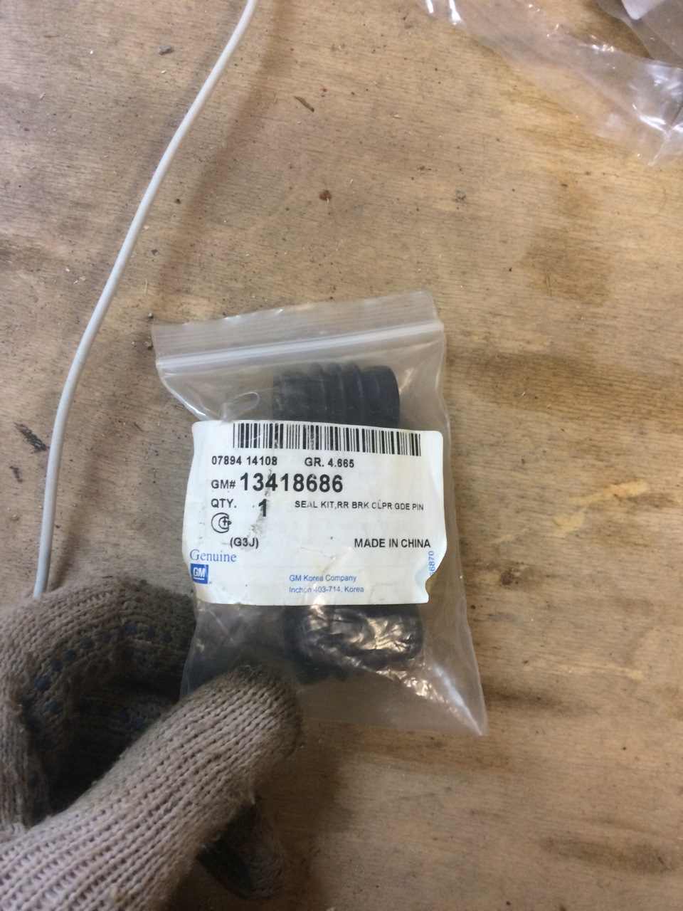 13418686 КОМПЛЕКТ УПЛОТНЕНИЙ НАПРАВЛЯЮЩЕЙ ТОРМОЗНОГО СУППОРТА(2 ШТ.) GM ...