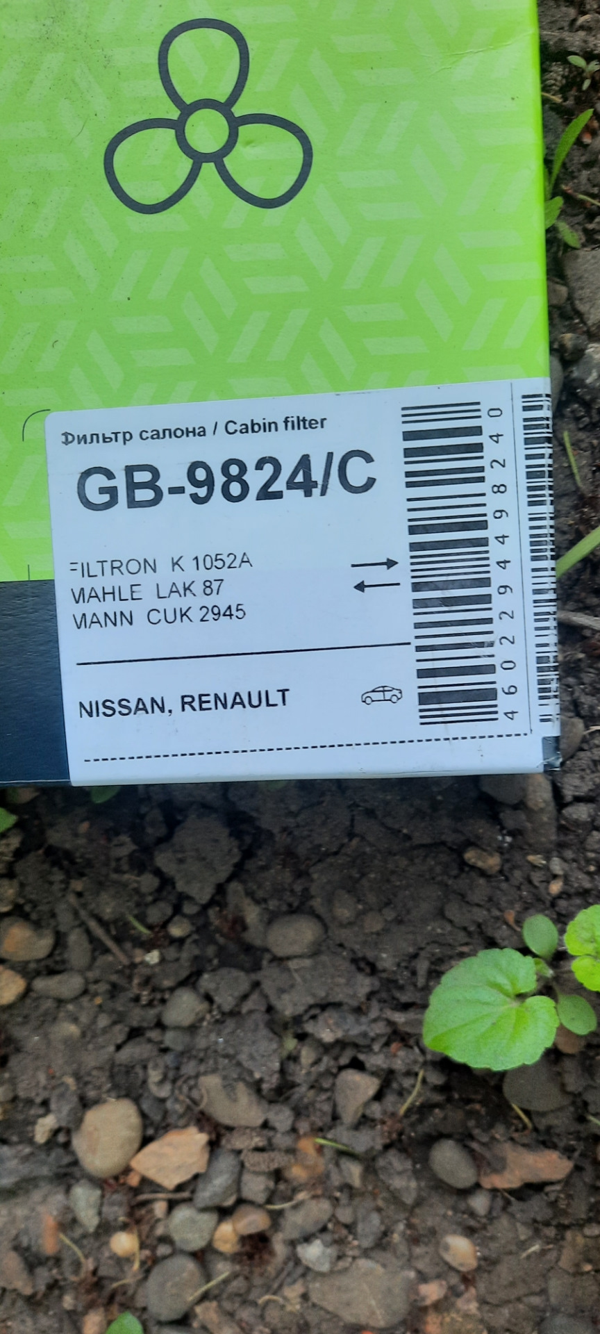 Фильтр салона — Renault Clio II, 1,6 л, 1999 года | запчасти | DRIVE2
