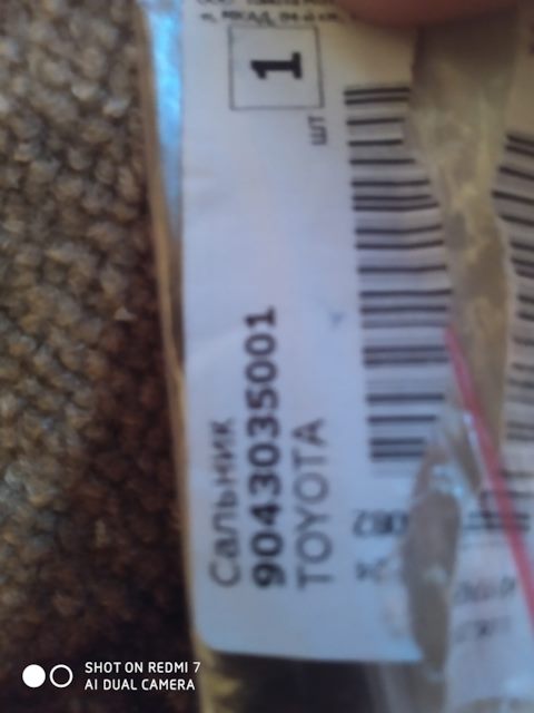 9043035001 Крышка маслозаливной горловины TOYOTA LEXUS | Запчасти на DRIVE2