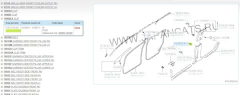 80999VE000 Клипса пластиковая NISSAN INFINITI | Запчасти на DRIVE2