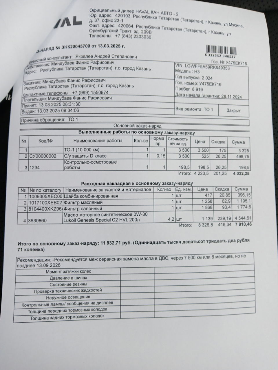 1017100XEB02 Фильтр масляный GREAT WALL | Запчасти на DRIVE2