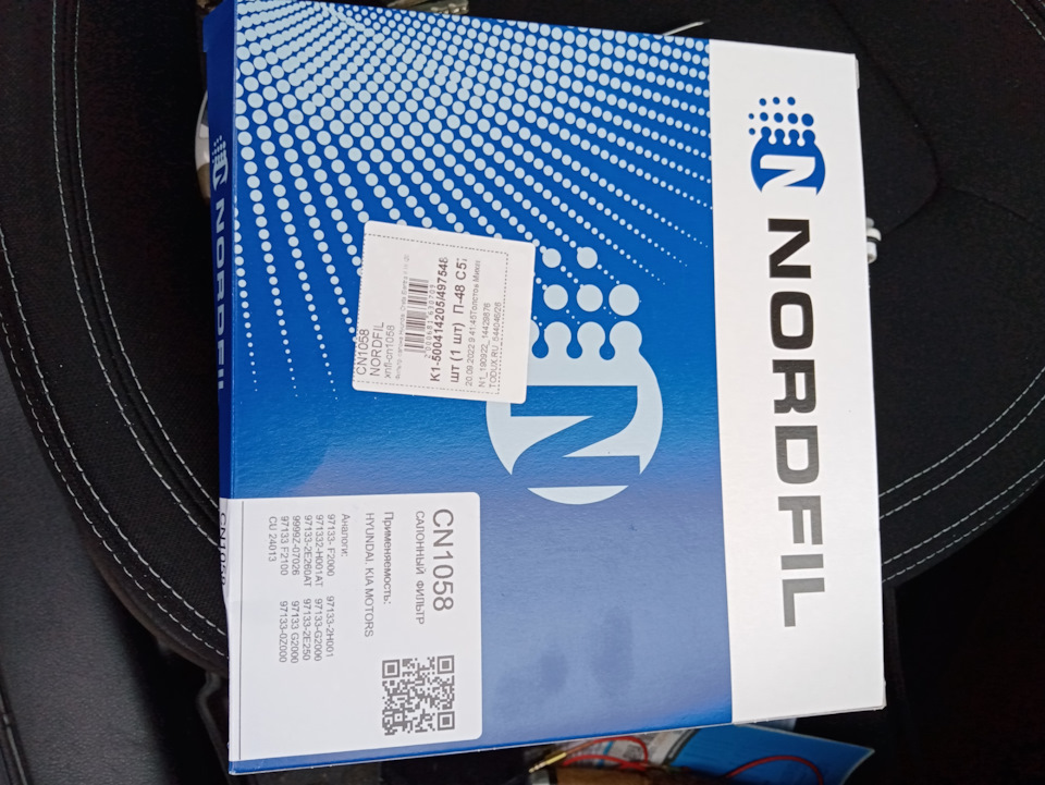 Замена фильтра салона — KIA Sportage (3G), 2 л, 2011 года | расходники ...