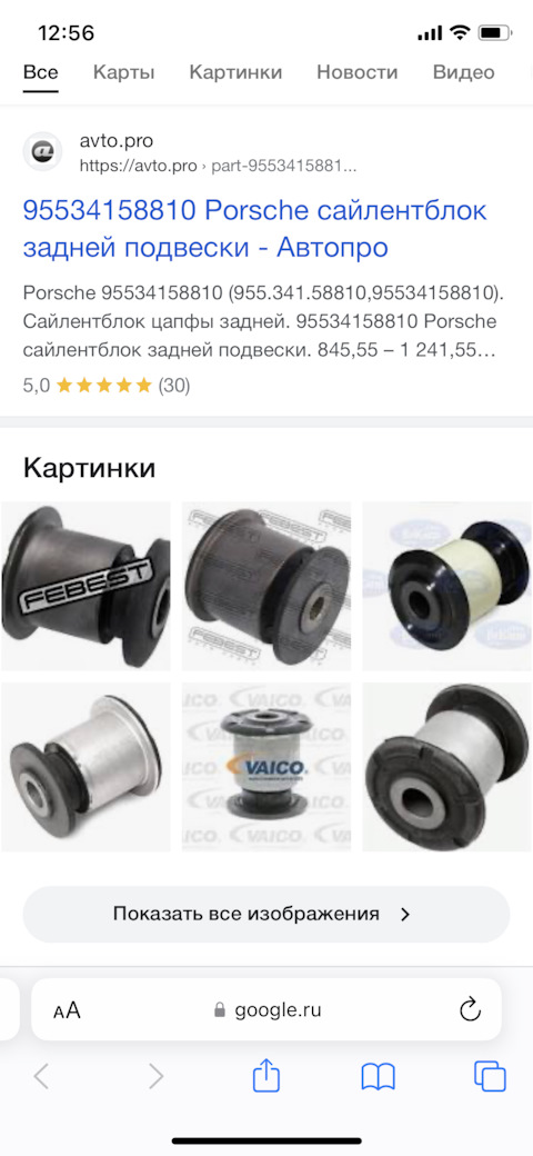 95534158810 Подвеска, рычаг независимой подвески колеса VAG | Запчасти ...