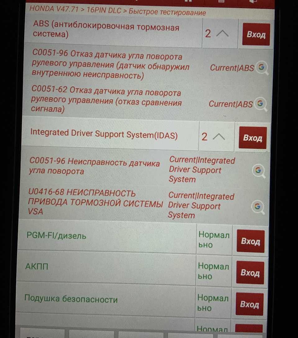 Ошибка C0051-96 Отказ датчика угла поворота рулевого управления (датчик ...
