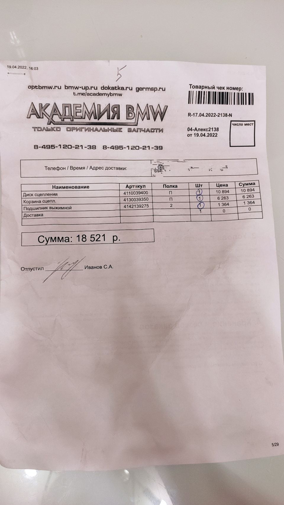 4110039400 Диск сцепления KIA HYUNDAI | Запчасти на DRIVE2