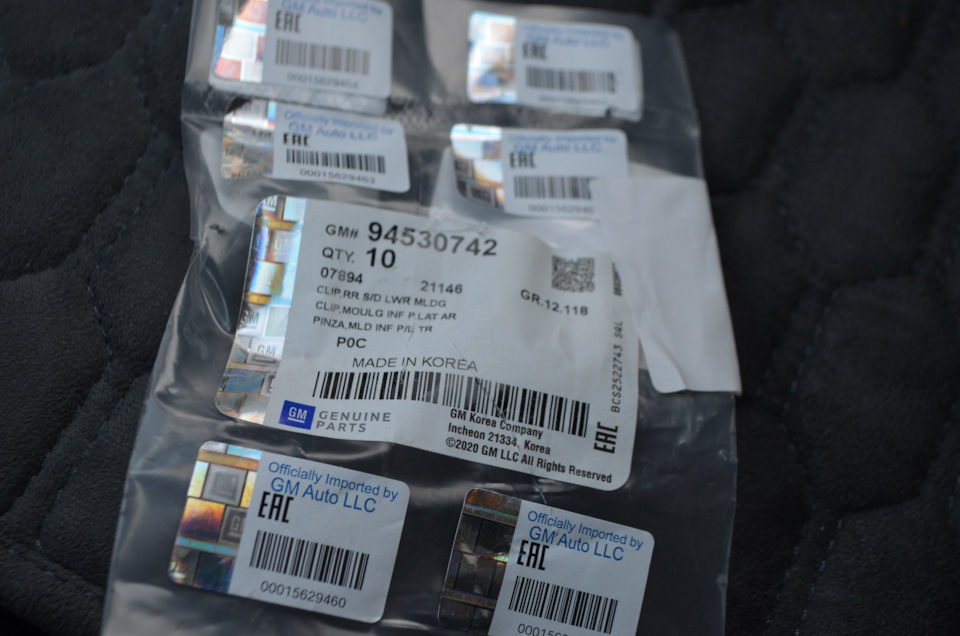 94530742 Клипса GM | Запчасти на DRIVE2