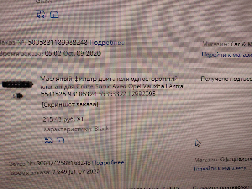 5541525 Дренажный клапан масляного фильтра GM | Запчасти на DRIVE2