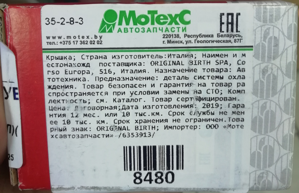 Колпачок на ступицу, крышка расширительного бачка — Volvo S60 (1G), 2,4 ...
