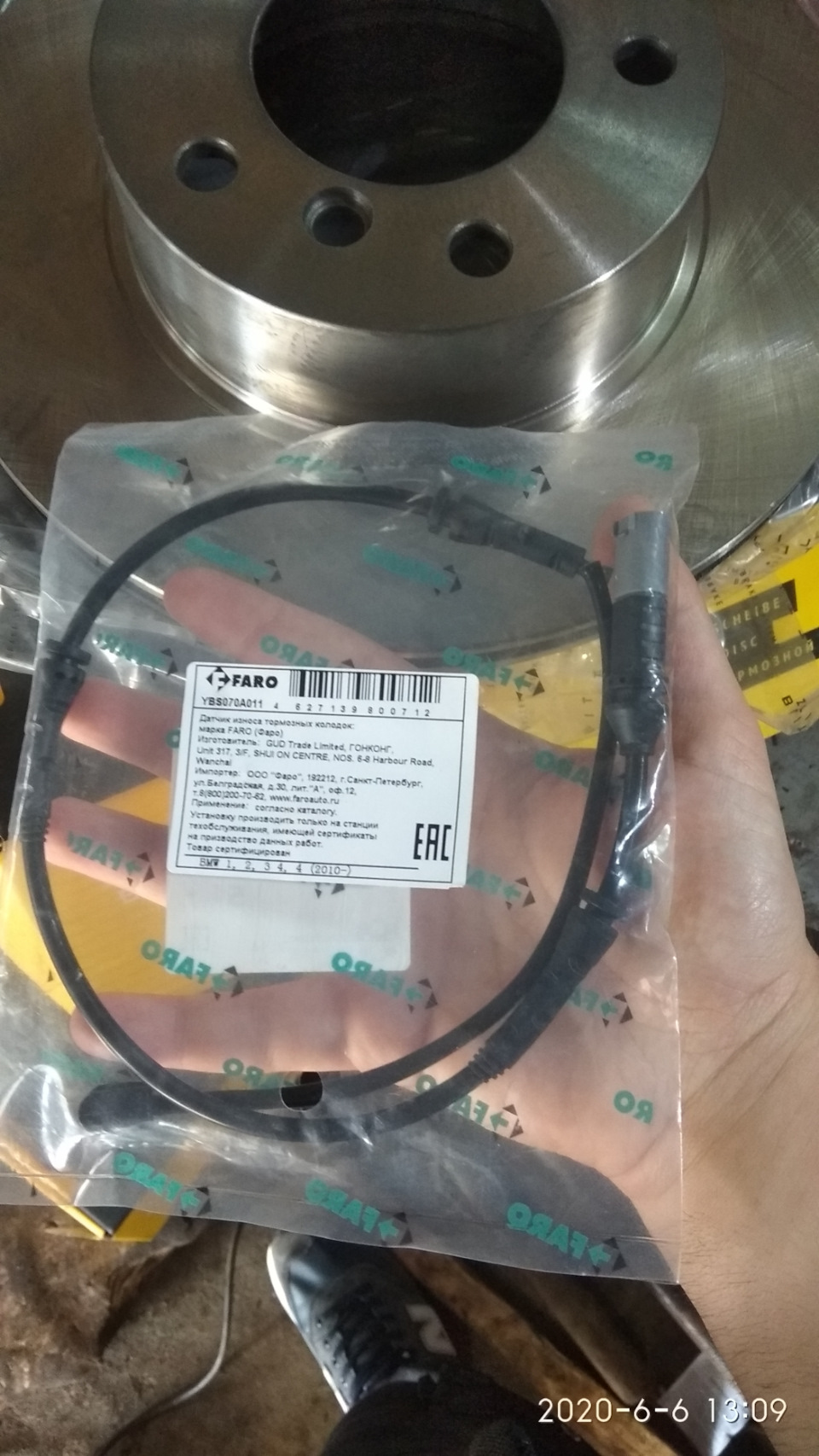 Тормозные диски и колодки — BMW 1 series (F20), 1,6 л, 2013 года ...