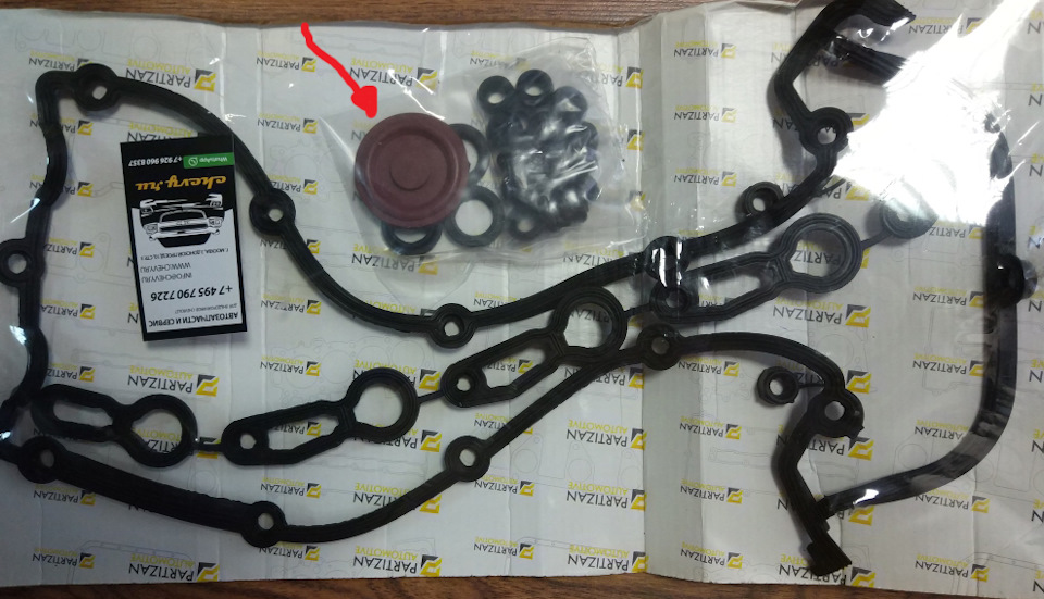 Сегодня ночью получили прокладки клапанной крышки Шеви TrailBlazer 2.8 ...