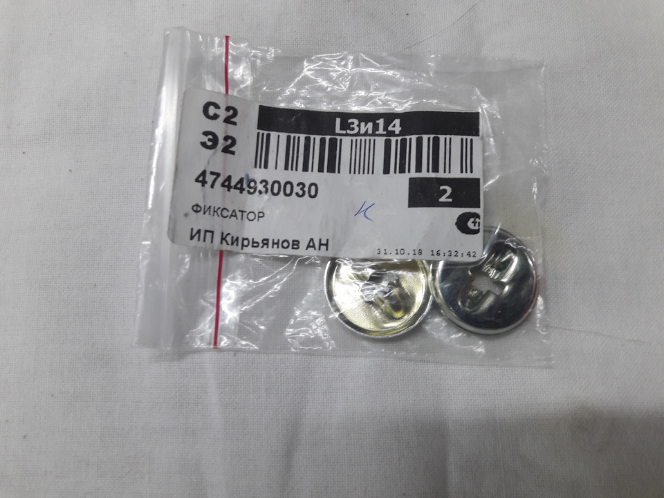 4744930030 Крепеж TOYOTA LEXUS | Запчасти на DRIVE2