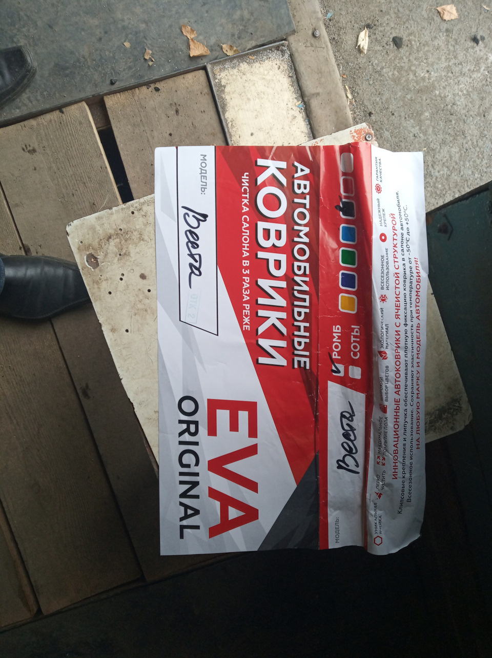 Фабричные Eva ковры, даром. — Lada Vesta SW (1G), 1,6 л, 2018 года | аксессуары | DRIVE2