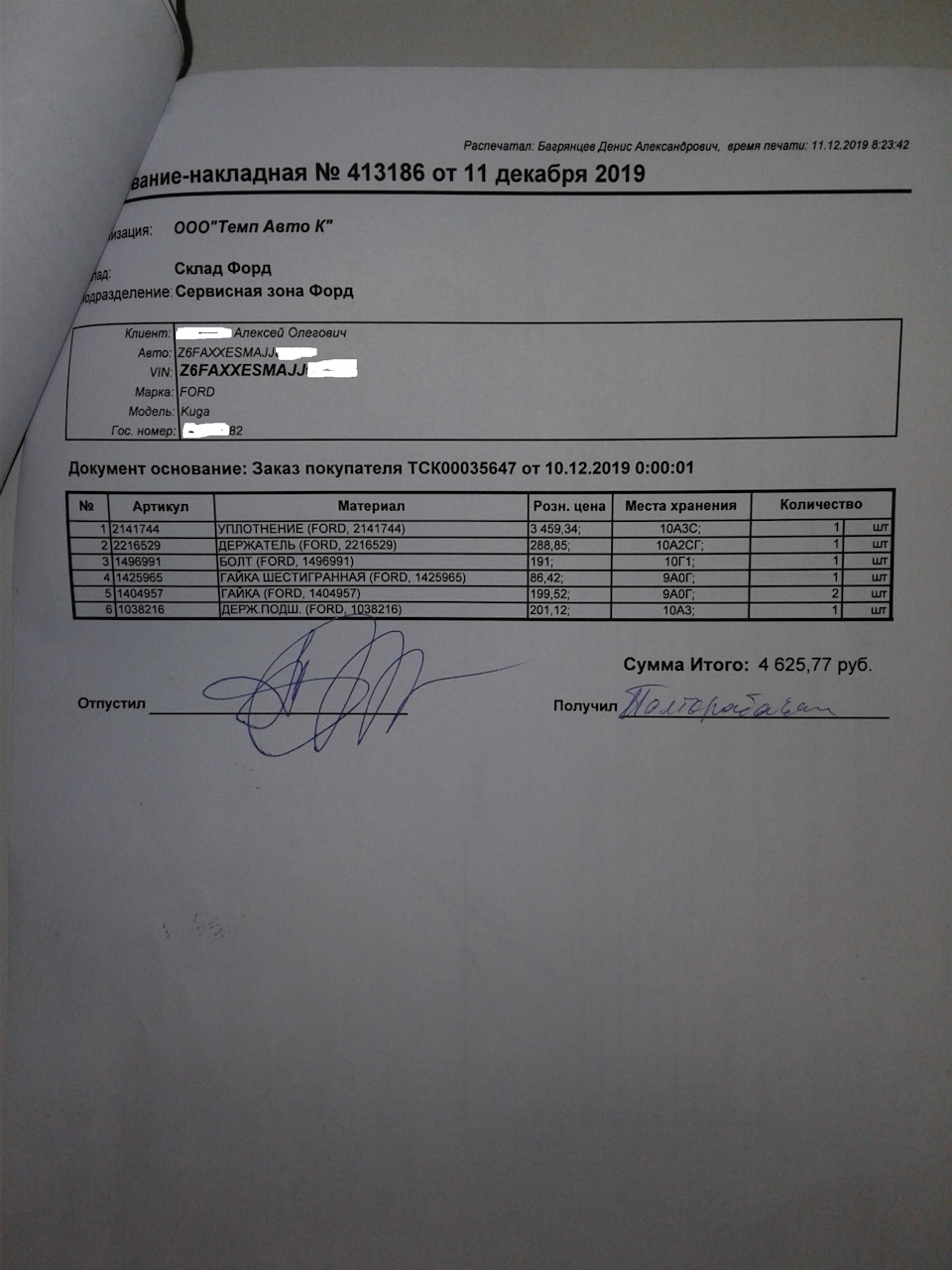 1038216 Скоба опорного подшипника полуоси / Ford | Запчасти на DRIVE2