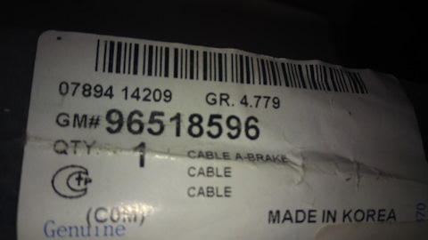 96518596 Трос ручного тормоза комплект GM | Запчасти на DRIVE2