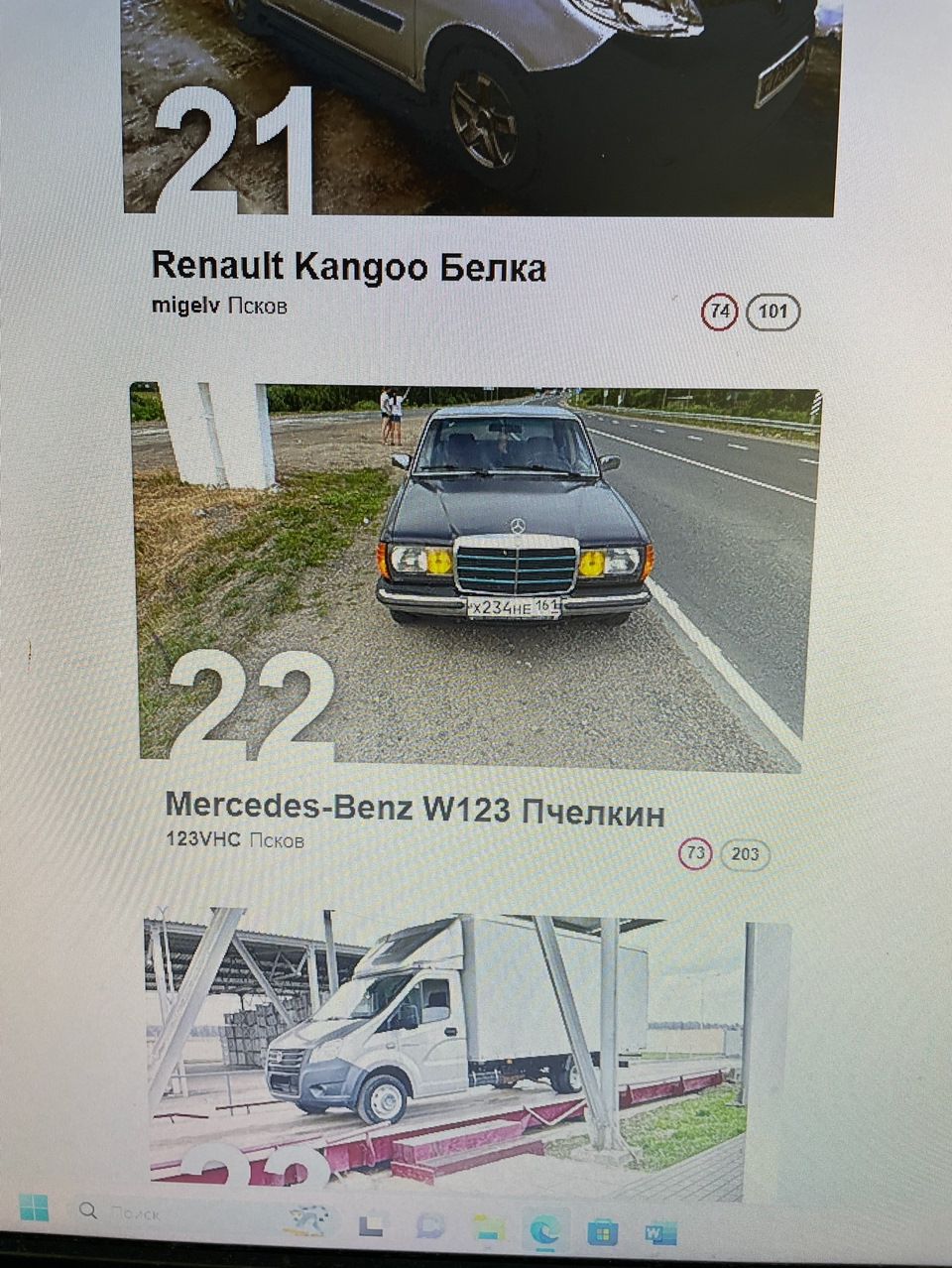 Полевой выход ПЧЕЛКИНА № 191. 06.08.2025 г. — Mercedes-Benz W123, 2,4 л, 1982 года | своими ...