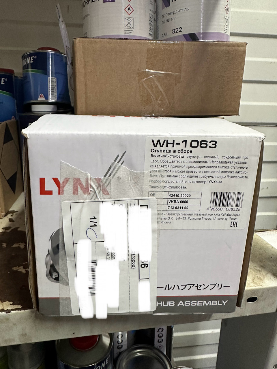 Без потерь не обошлось, или замена задней ступицы на crown s200 gws204 ...