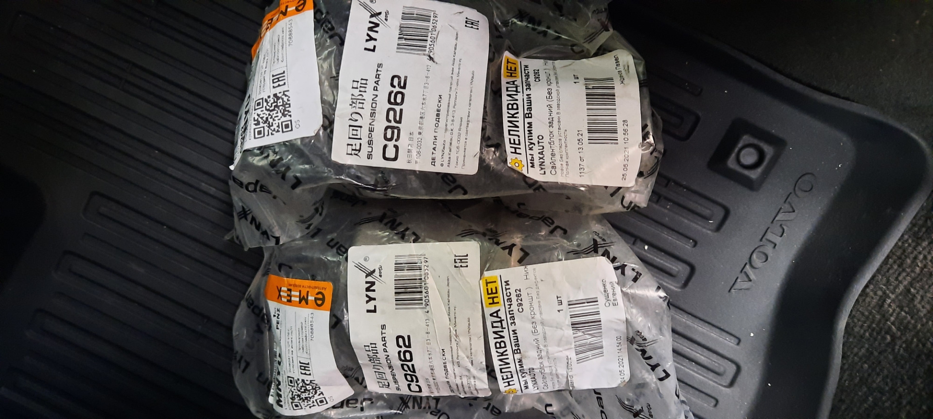 Замена передних саленблоков — Volvo XC60 (1G), 2,4 л, 2010 года | визит ...