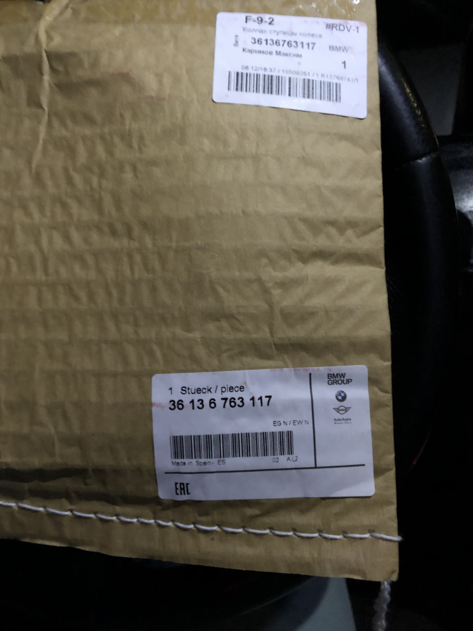 36136763117 Колпак ступицы колеса BMW | Запчасти на DRIVE2