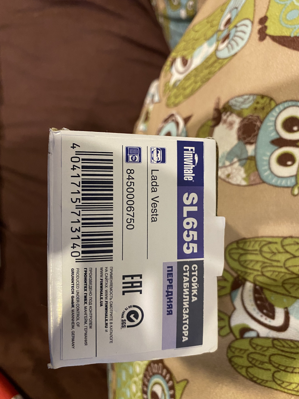 8450006750 Стойка переднего стабилизатора поперечной устойчивости с ...