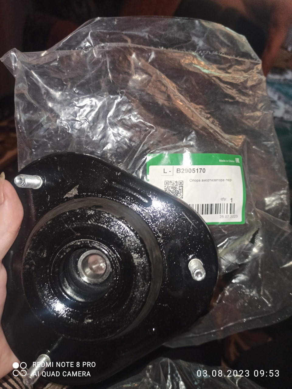 B2905170 Опора переднего амортизатора верхняя LIFAN | Запчасти на DRIVE2