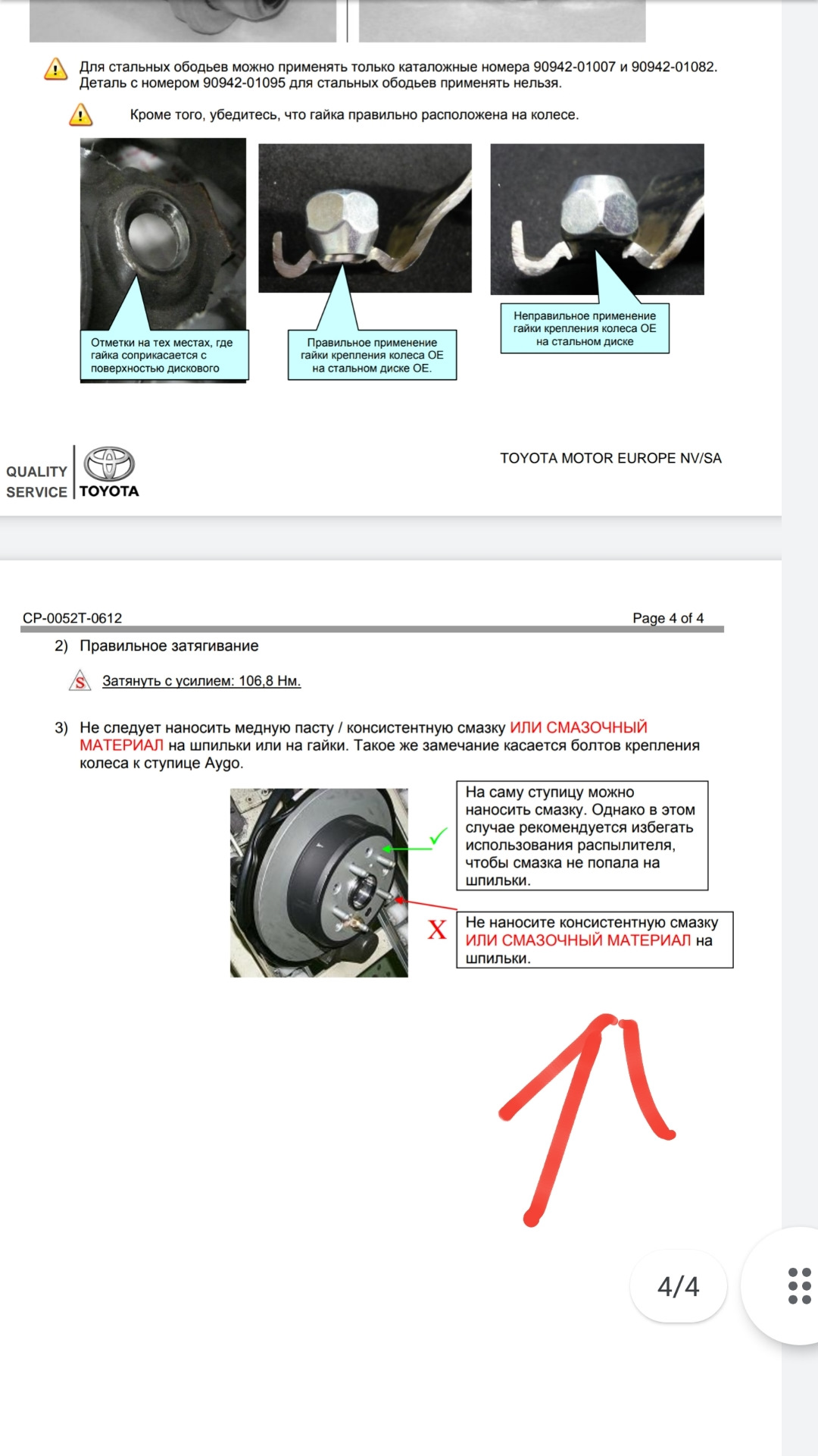 Почему нельзя смазывать колесные болты / шпильки — Toyota Land Cruiser ...
