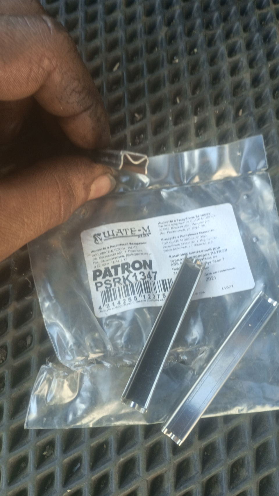 PSRK1347 Patron | Запчасти на DRIVE2