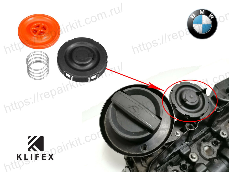 Клапан вентиляции картерных газов для BMW N47N и B47 11127810584 ...
