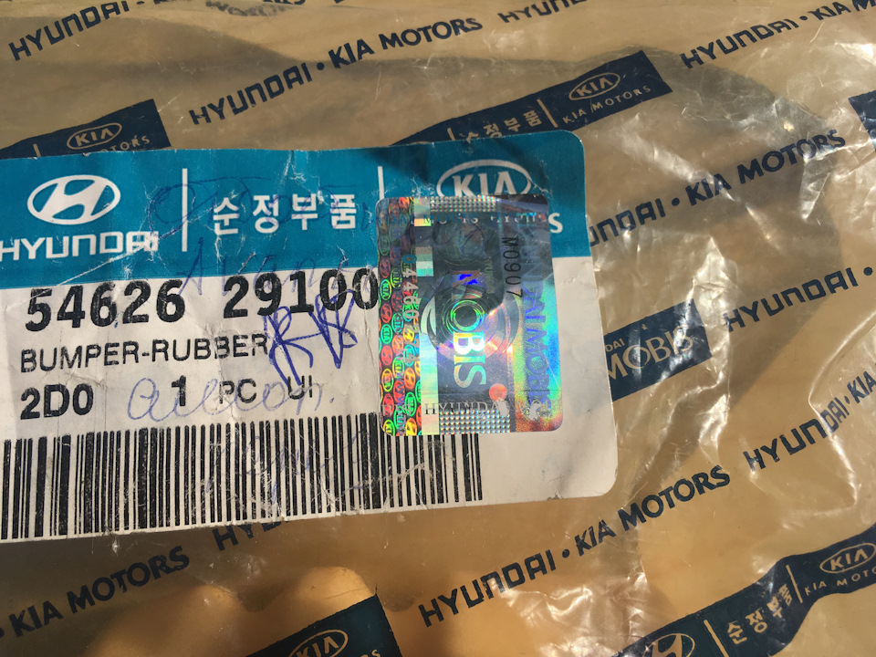 5462629100 Демпфер амортизатора KIA HYUNDAI | Запчасти на DRIVE2