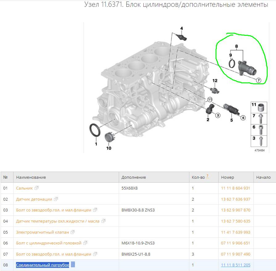 13627636937 Датчик детонации BMW | Запчасти на DRIVE2