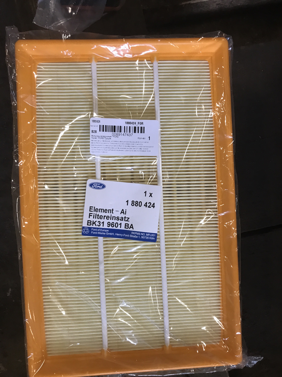 1880424 Форсунка рестайлинг Ford | Запчасти на DRIVE2