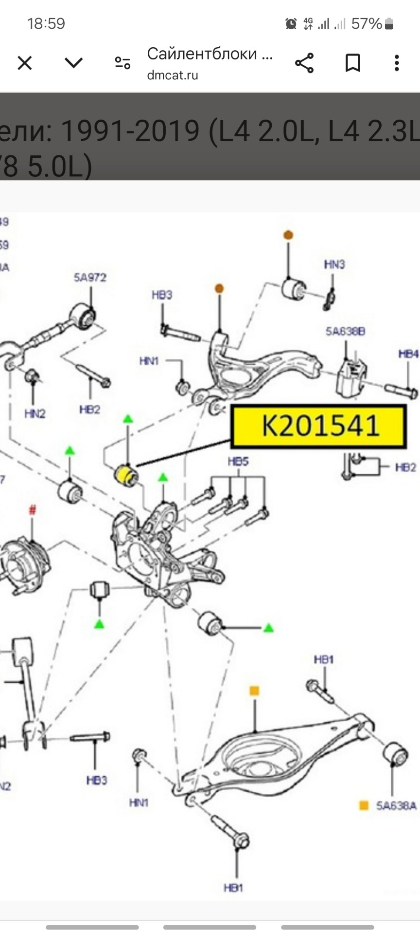 K201541 Сайлентблок верхнего рычага задней подвески MOOG | Запчасти на ...