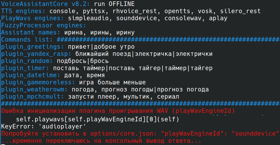 Умный дом, голосовое управление OffLine Home Assistant. — DRIVE2