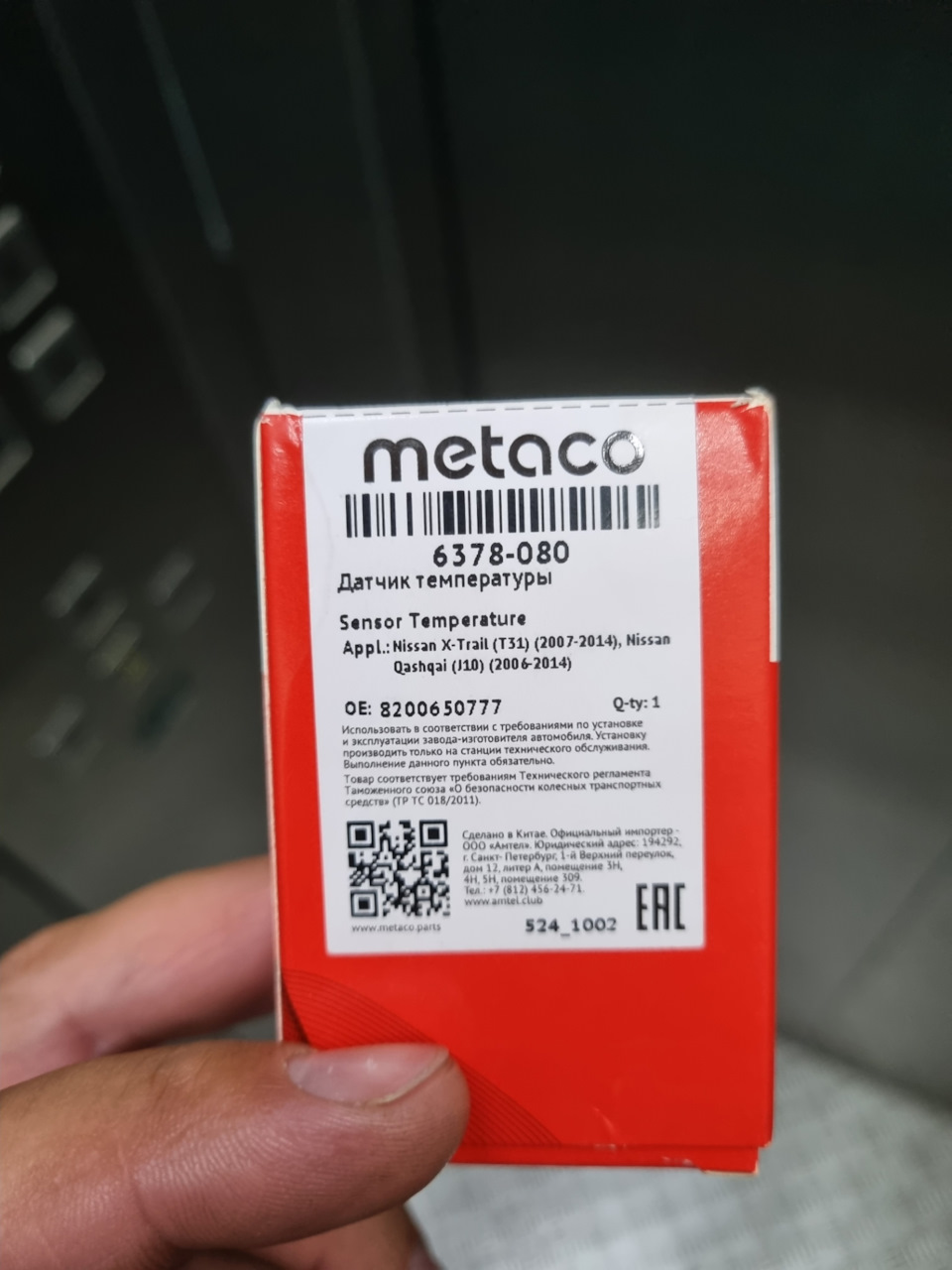 8200650777 Датчик температуры RENAULT | Запчасти на DRIVE2