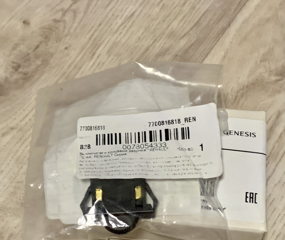 7700816818 Выключатель освещения RENAULT | Запчасти на DRIVE2