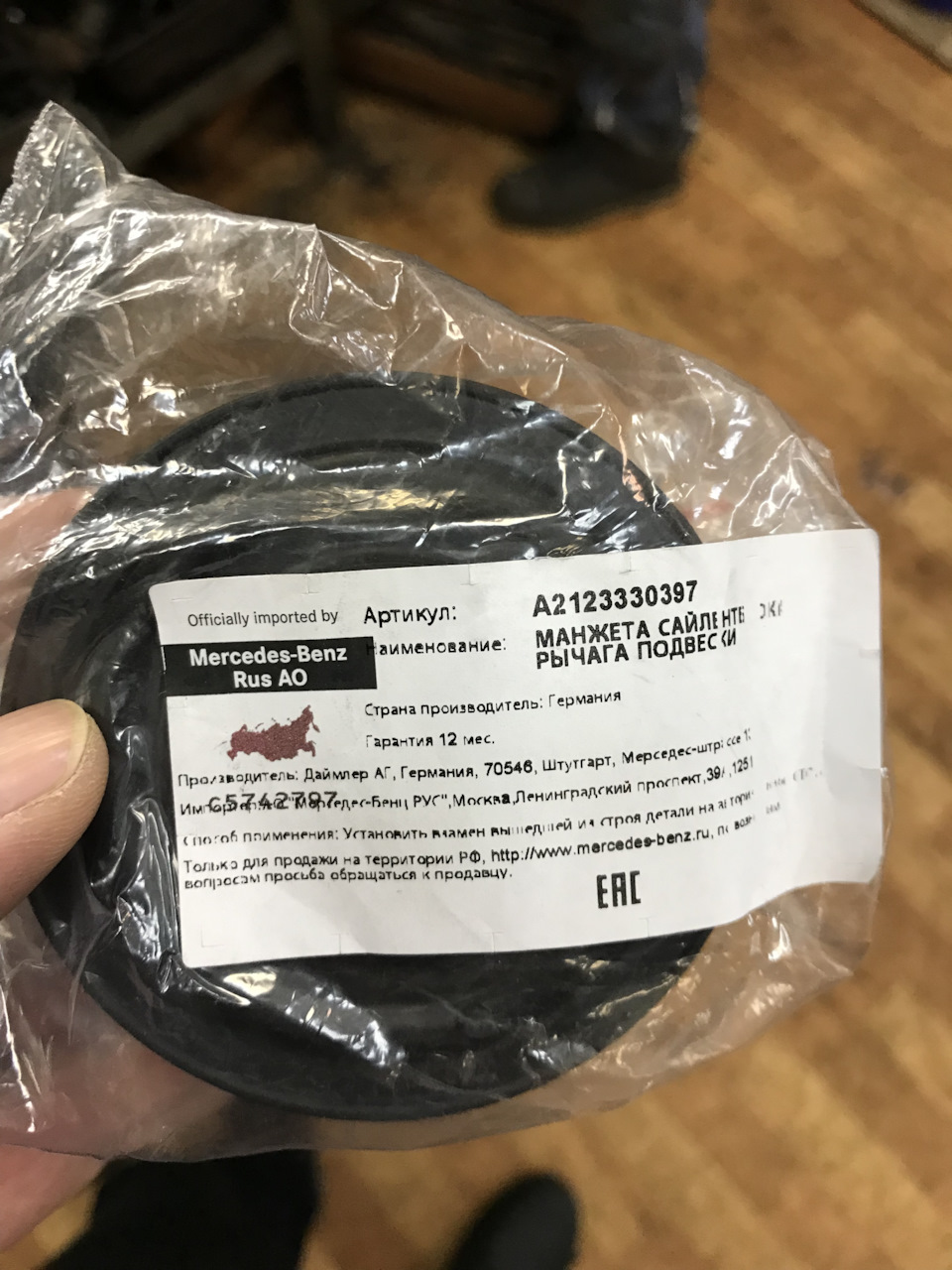 A2123330397 Манжета сайлентблока рычага подвески Mercedes | Запчасти на ...