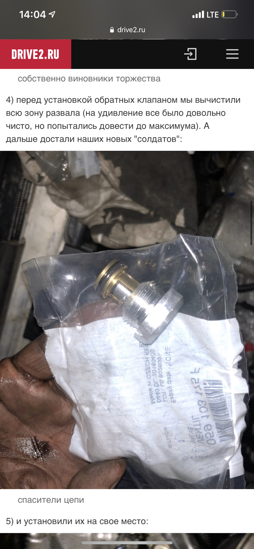 Печали пост, 3.0 tfsi работающий на антифризе — Audi A6 (C7), 3 л, 2012 ...