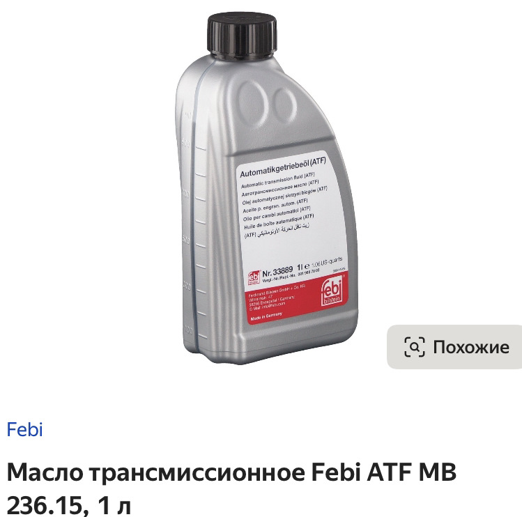 Консультация по маслу в АКПП. — Mercedes-Benz E-Class (W212), 3,5 л ...