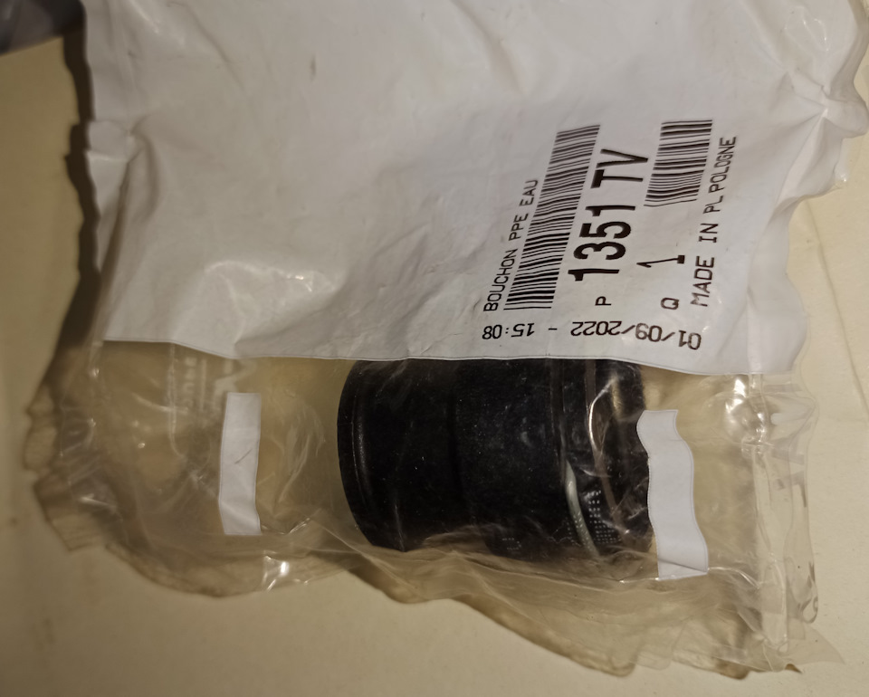 1351TV Патрубок системы охлаждения Peugeot Citroen | Запчасти на DRIVE2