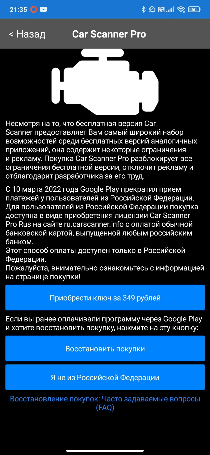 Car scanner Rus Pro есть у кого опыт? — Volkswagen Tiguan (2G), 1,4 л, 2021 года | наблюдение ...