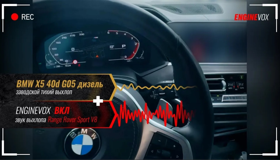 Тюнинг звука выхлопной системы — ENGINEVOX на DRIVE2