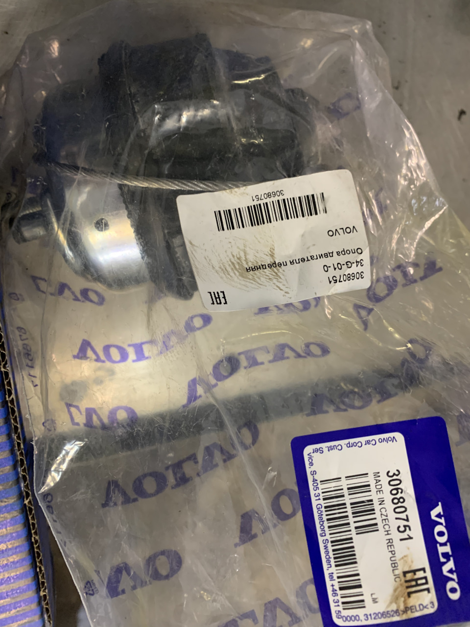 30680751 ПОДВЕСКА, ДВИГАТЕЛЬ Volvo | Запчасти на DRIVE2