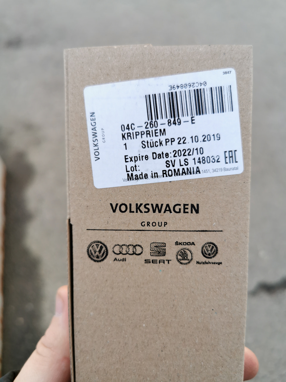 04C260849E Поликлиновой ремень VAG | Запчасти на DRIVE2