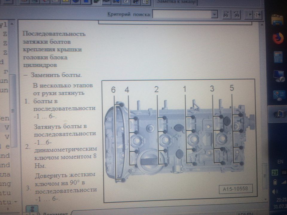 Ставим ГБЦ A4 B8 — Audi A4 (B8), 1,8 л, 2008 года | своими руками | DRIVE2
