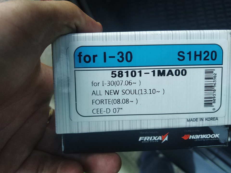 581011MA00 КОМПЛЕКТ ТОРМОЗНЫХ КОЛОДОК (4ШТ) KIA HYUNDAI | Запчасти на ...