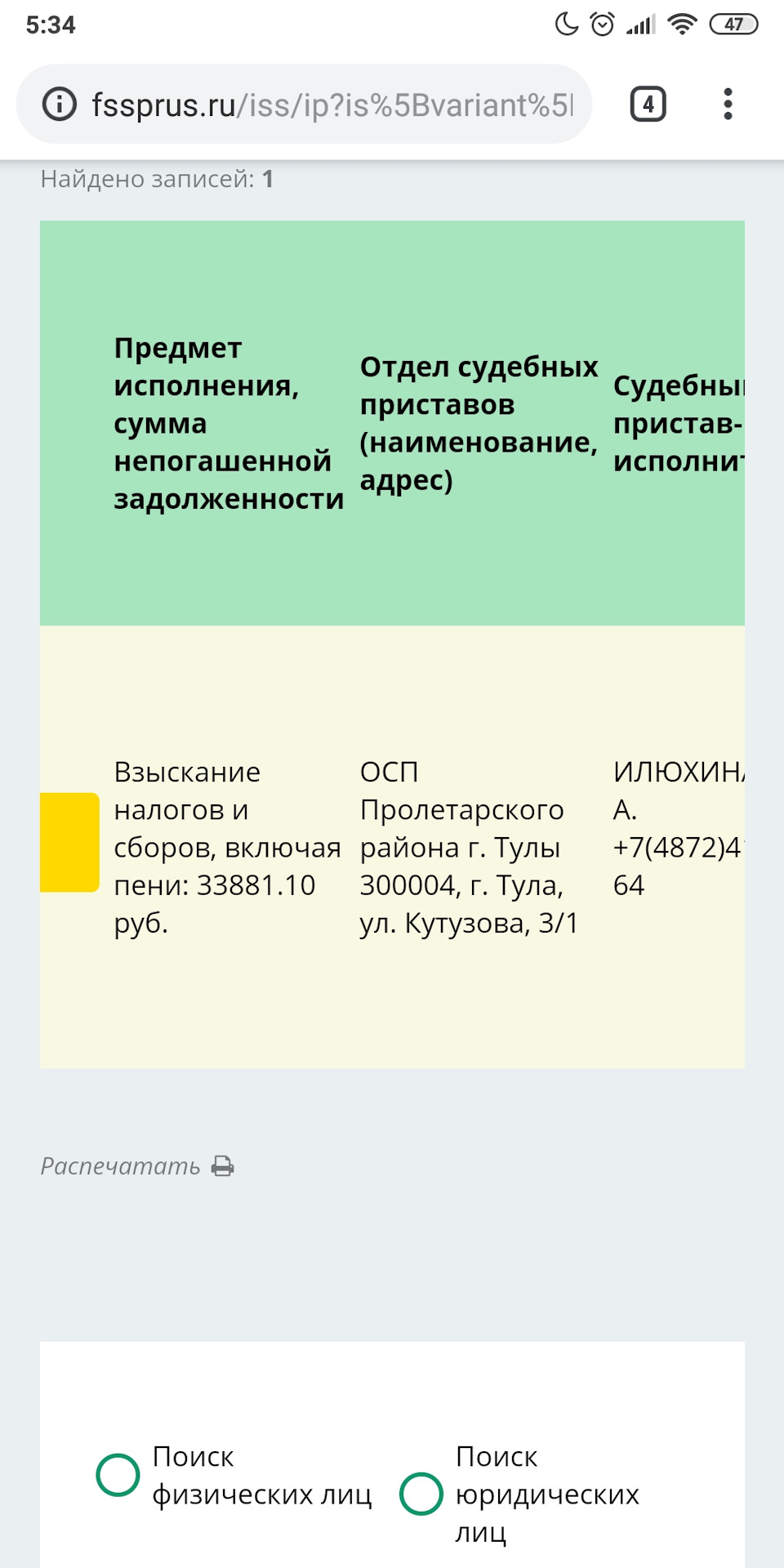 10300004 LORO | Запчасти на DRIVE2