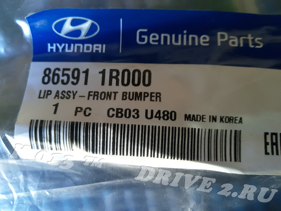 865911R000 Молдинг бампера KIA HYUNDAI | Запчасти на DRIVE2