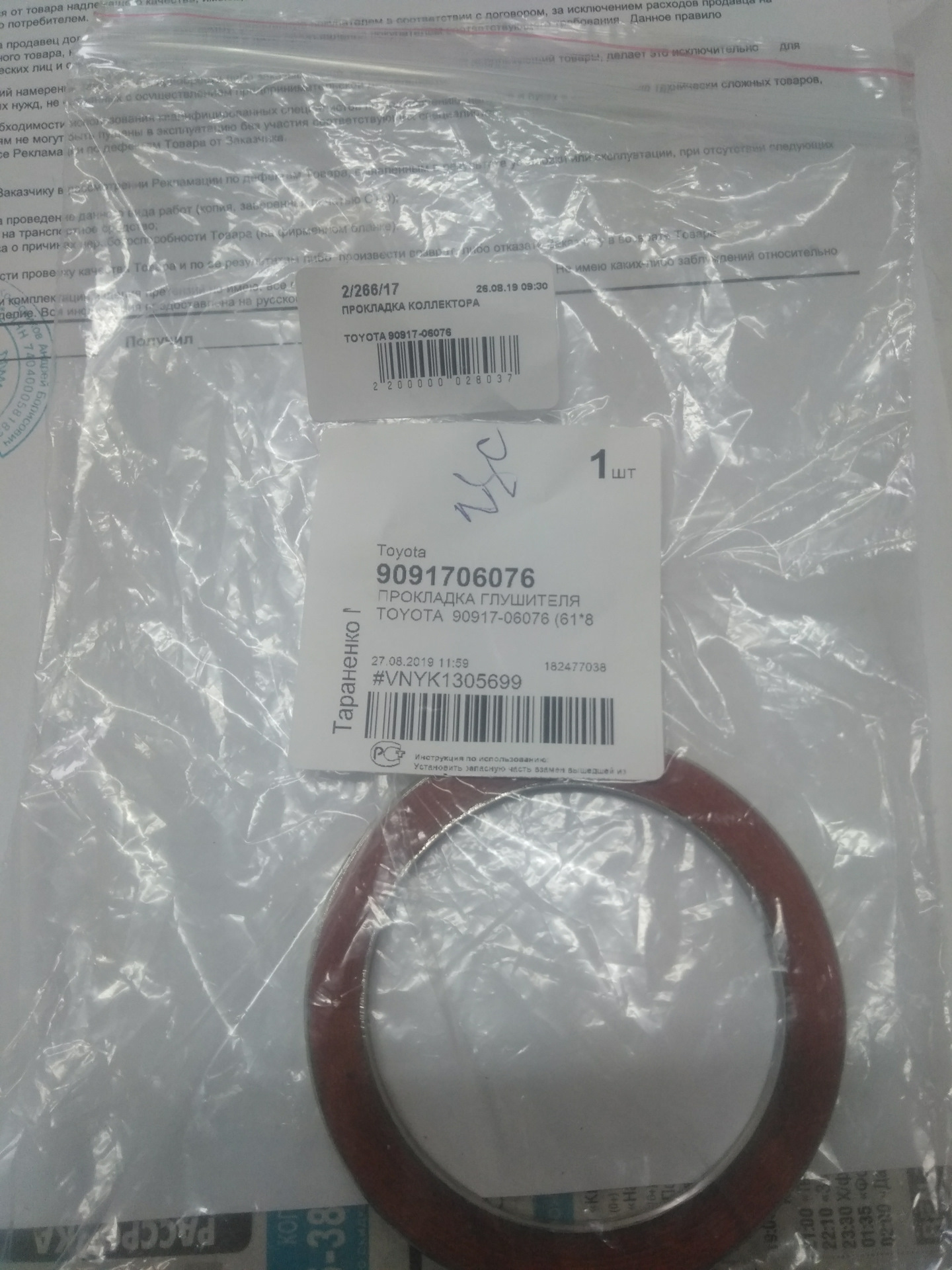 Прокладка выхлопной трубы — Toyota Camry (XV30), 2,4 л, 2003 года ...