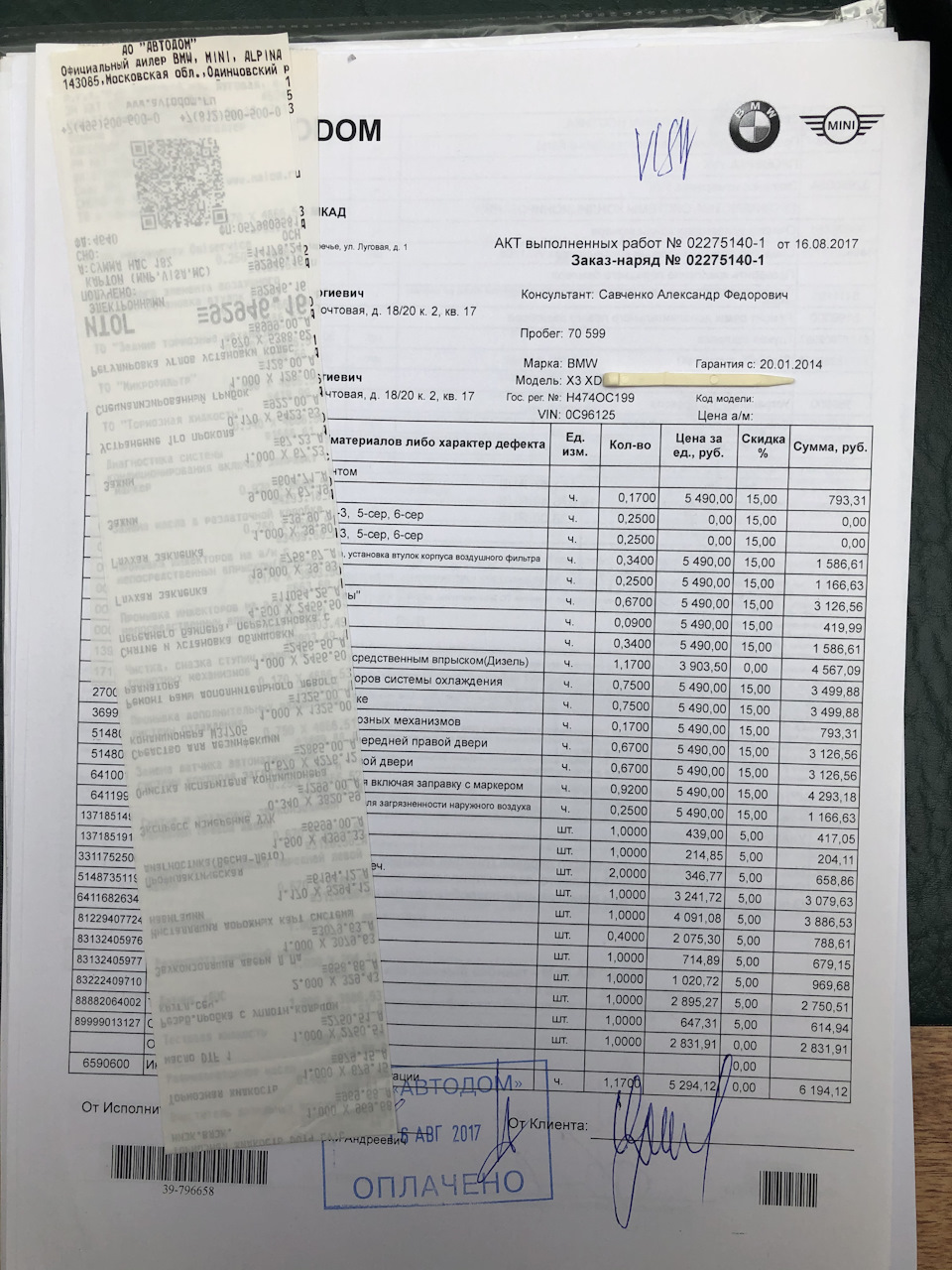 83132405976 Тормозная жидкость BMW | Запчасти на DRIVE2