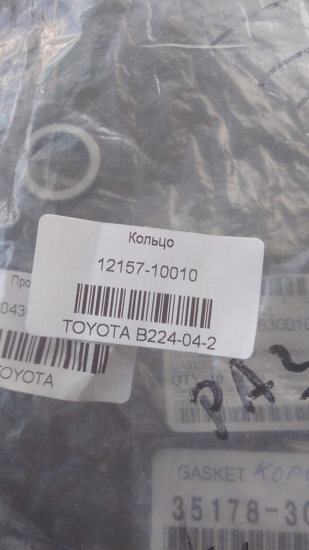 Замена тех.жидкостей. — Lexus GX (URJ150), 4,6 л, 2010 года | плановое ...