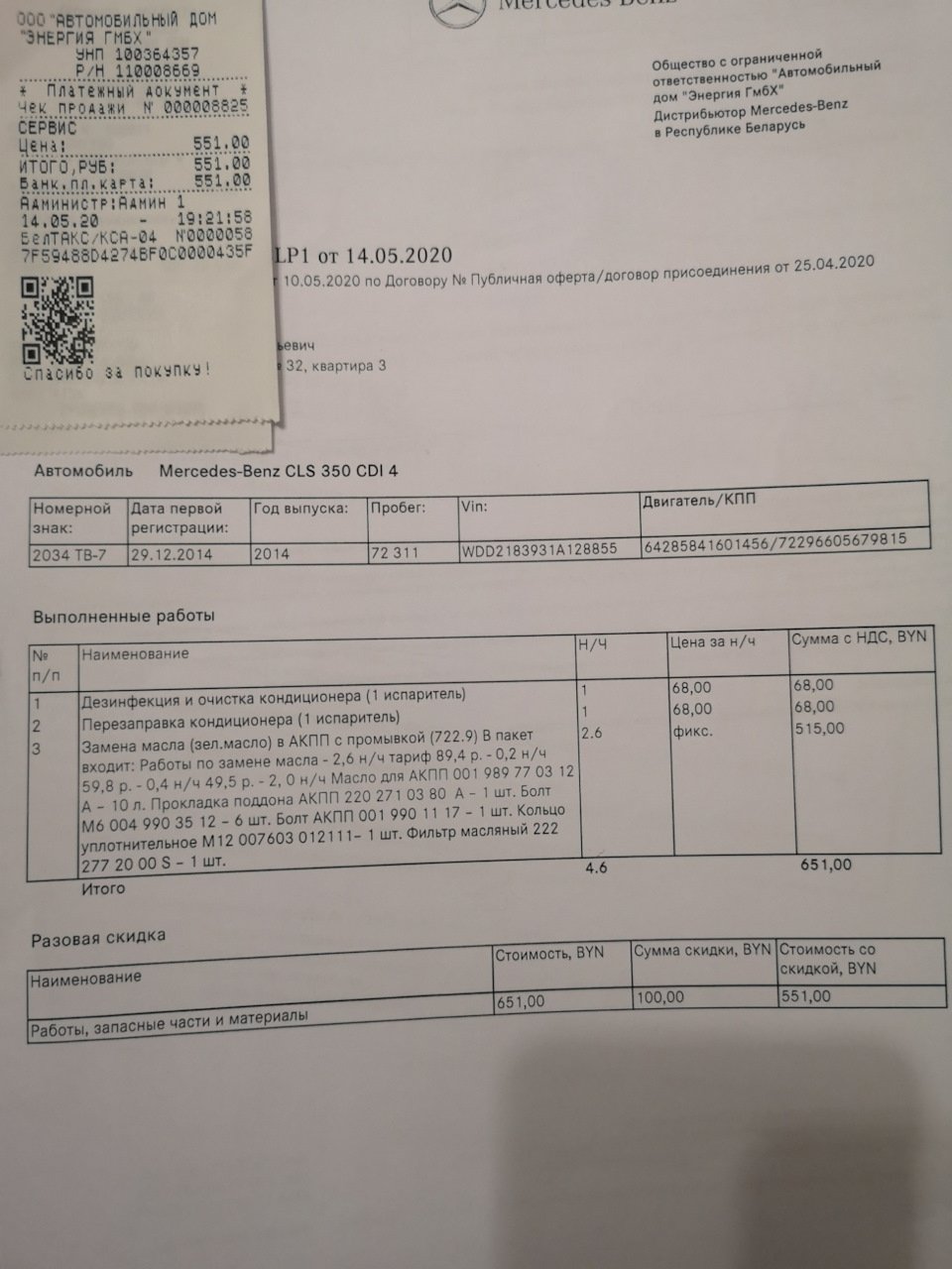 Замена масла в АКПП, Замена болтов рейки, Заправка кондиционера ...